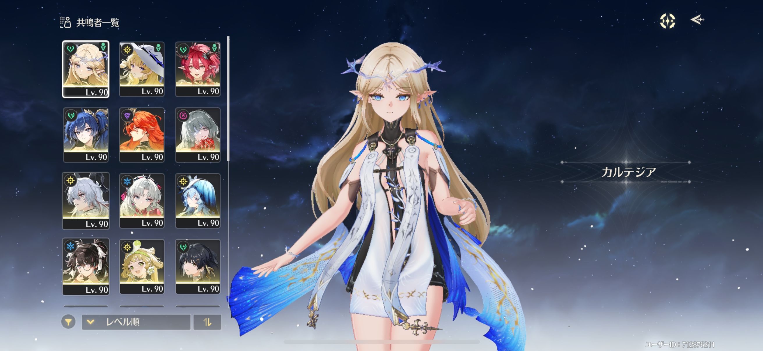 鳴潮(めいちょう/なるしお)｜引退垢 カルテジアオーガスタ武器完凸 その他 ガチャアイテム15000円分所持｜RMT.club