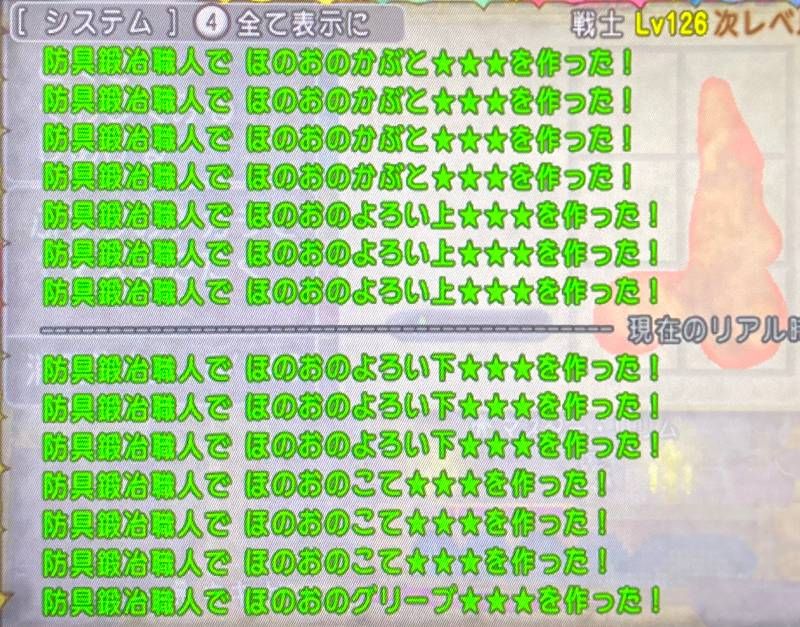 ドラクエ10(DQ10)｜ドラゴンクエスト10 職人産 4億ゴールド｜RMT.club