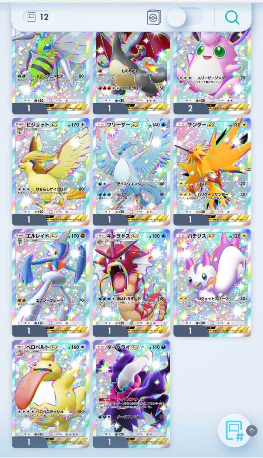 ポケポケ(ポケモンTCGポケット)｜【引退】1期環境デッキ&「未知なる水域」までフルコンプしています。｜RMT.club