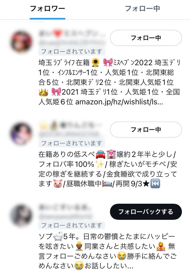 Twitter｜【影響力大 /風俗嬢アカウント】当店おすすめ！リアルフォロワー1400↑ 夜職垢やスカウト用に｜RMT.club