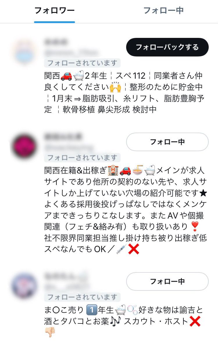 Twitter｜【影響力大 /風俗嬢アカウント】当店おすすめ！リアルフォロワー1700↑ 夜職垢やスカウト用に｜RMT.club