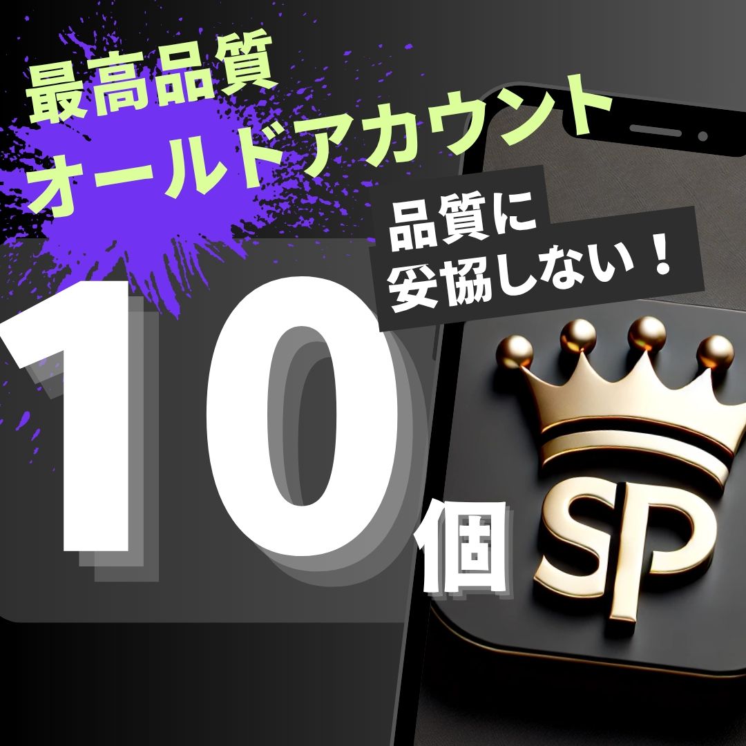 Instagram｜【品質に妥協しない】最高品質オールドアカウント《10個》× 最高品質フォロワー増加｜RMT.club