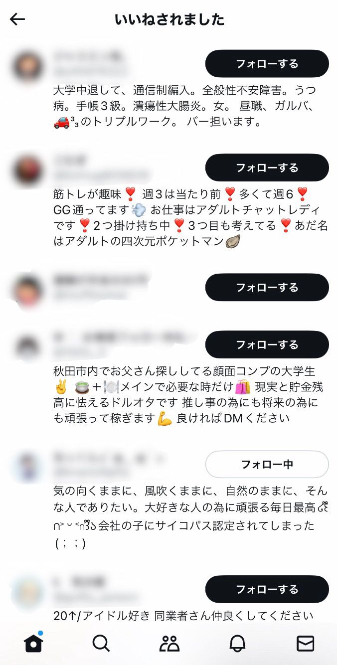 Twitter｜【夜職系日本人アカウント】当店イチオシ！フォロワー1600↑ 夜職用・スカウトなどに｜RMT.club