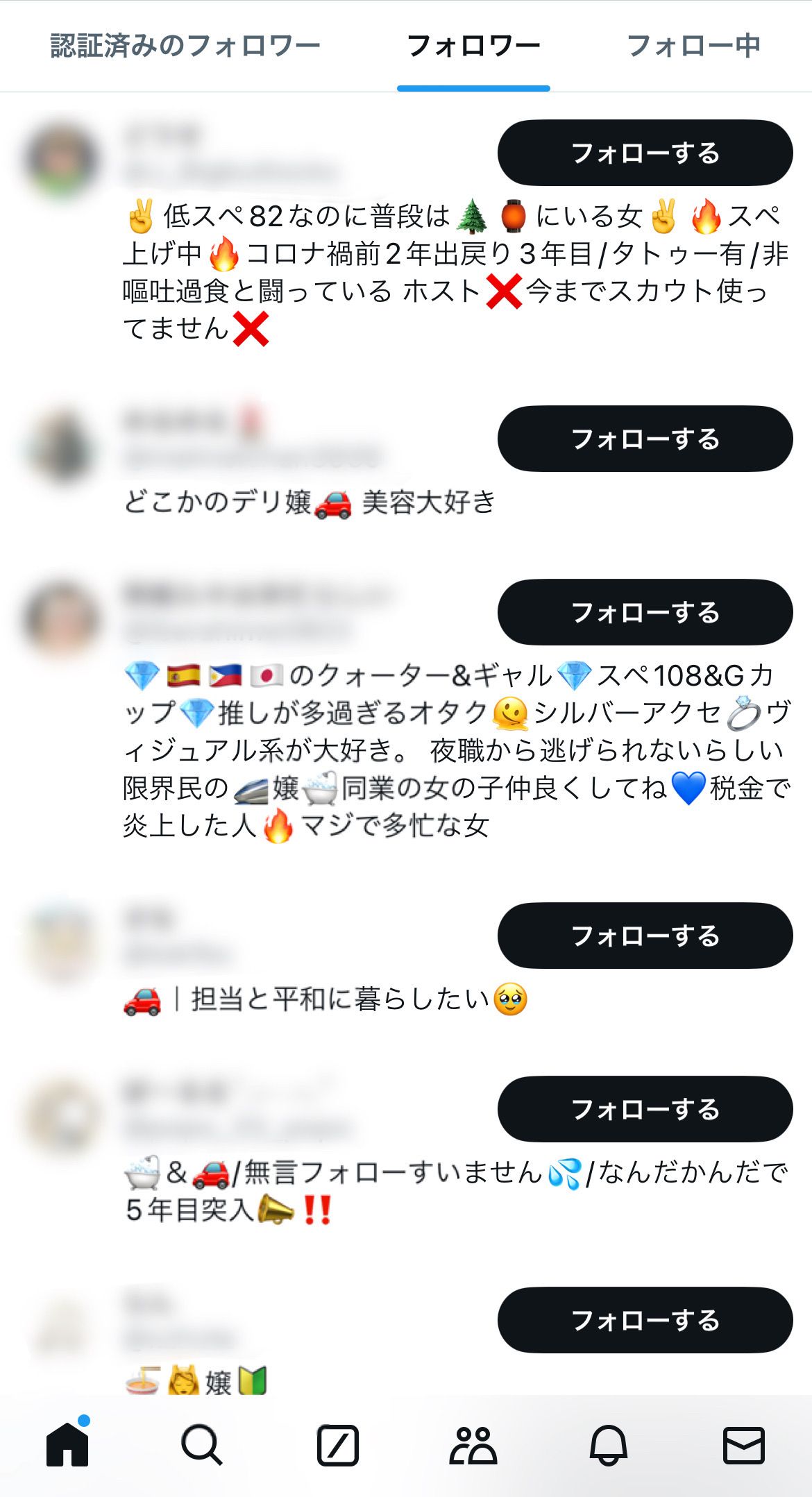 Twitter｜【スカウトさん必見‼】夜職系アカウントお売りします。（2000フォロワー）｜RMT.club