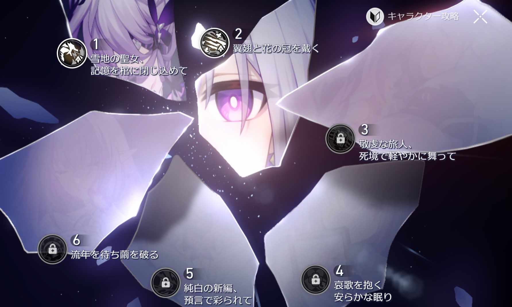 崩壊スターレイル(崩スタ)｜キャス2凸+餅 ヒアンシー+餅 キュレネ+餅 星玉10000↑ 限定チケット15枚｜RMT.club